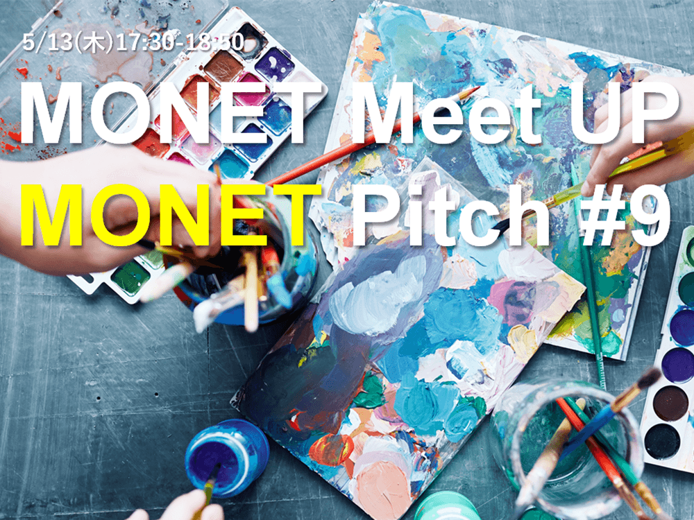 【MONET Pitch #9】MONET LABO「医療」始動！ | MONETコンソーシアム