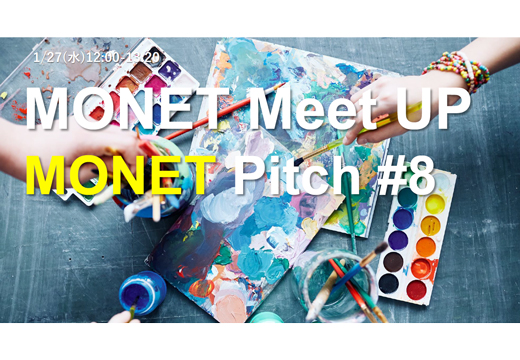 【MONET Pitch #8】MONETマーケットプレイス始動！ | MONETコンソーシアム