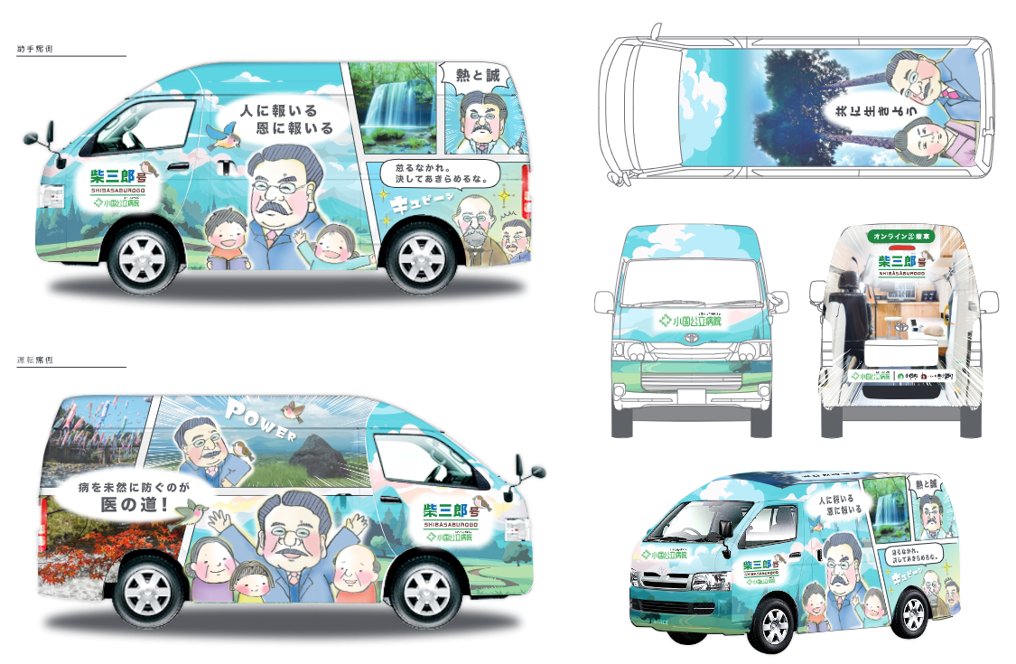 熊本県阿蘇小国郷での「小国郷医療MaaS・DX推進事業」に協力 | MONET Technologies