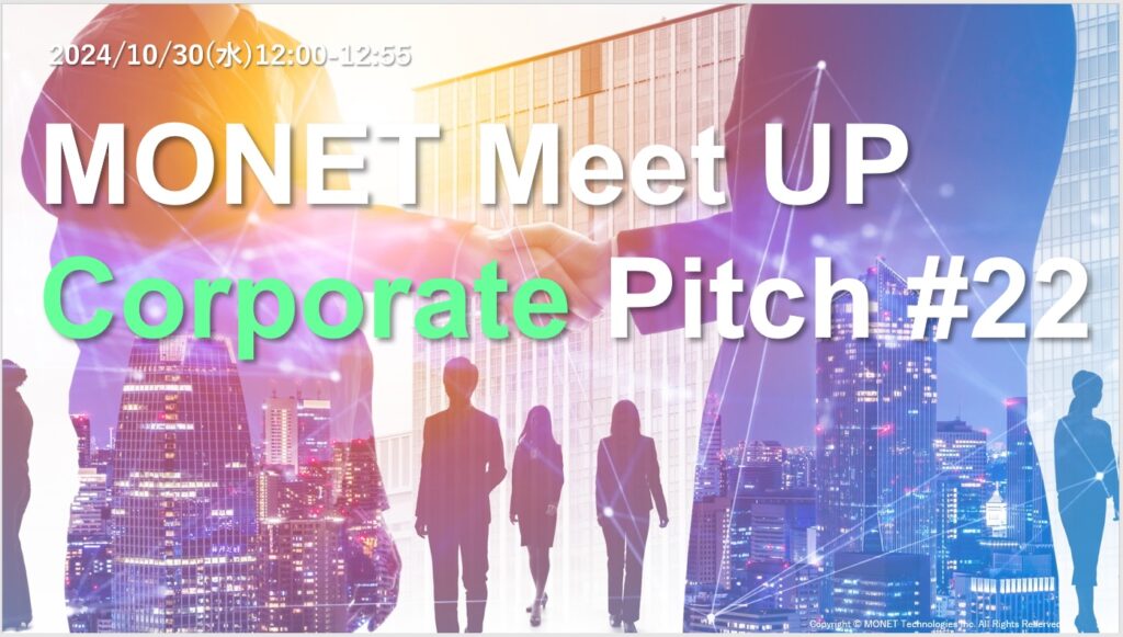 【Corporate Pitch #22】「MaaS車両を活用したモビリティサービスの創出」 | MONET Technologies