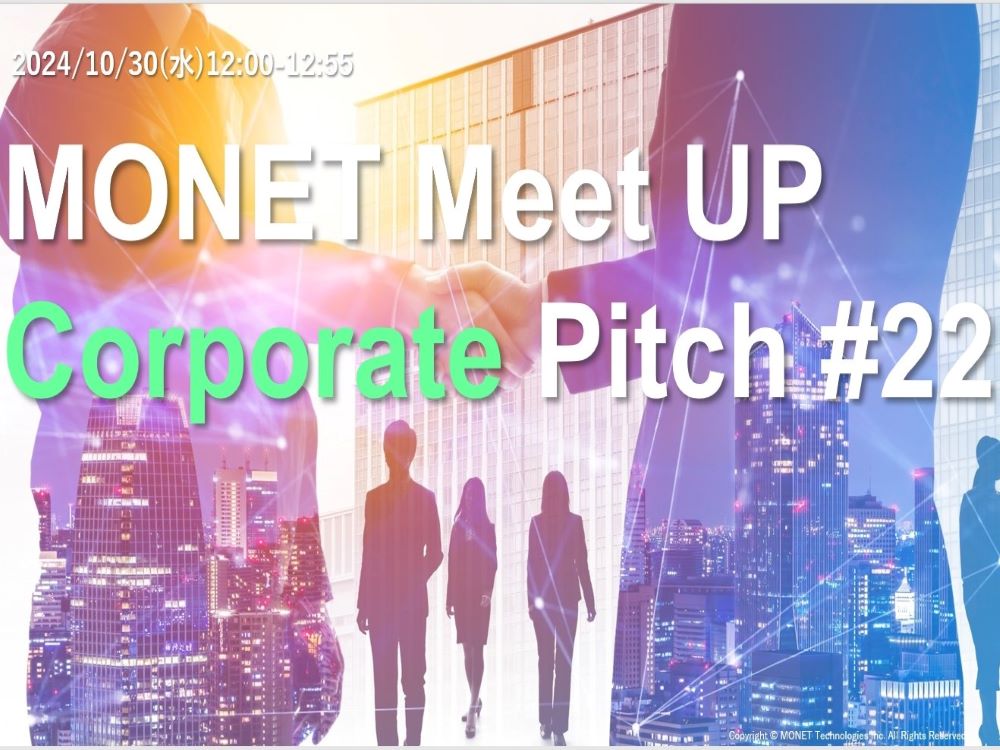 【Corporate Pitch #22】「MaaS車両を活用したモビリティサービスの創出」 | MONET Technologies